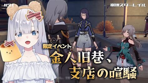 Honkai Star Rail Ver Jp