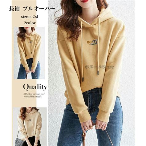 【楽天市場】パーカー レディース 長袖 プルオーバー パーカー 無地 スウェット トップス おしゃれ 刺繍 韓国 トレーナー フード付き