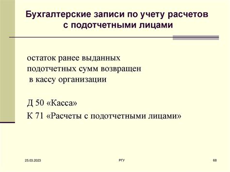План счетов и документация Расчеты с подотчетными лицами презентация онлайн