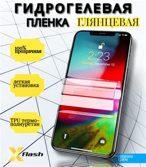 Гидрогелевая пленка Xflash для Tecno Spark 5 Air противоударная глянцевая купить на Ozon по