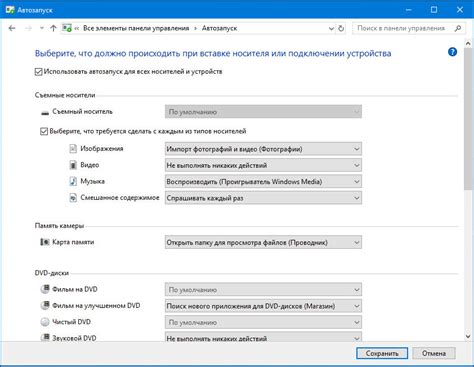 Как в Windows 10 создать резервную копию настроек автозапуска
