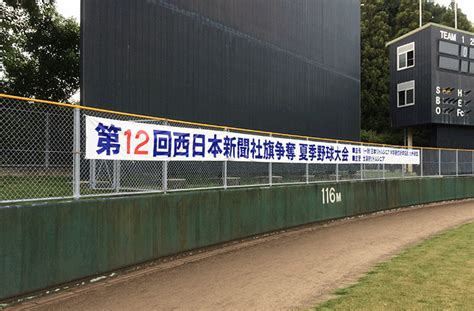 野球横断幕ターポリン横断幕