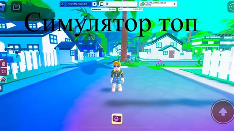 Симулятор ютубера в роблоксе Youtube