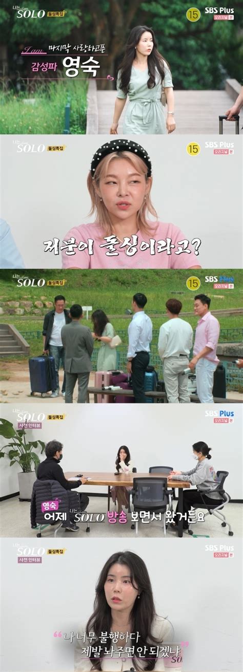 나는 솔로 10기 영숙 마마무 솔라 닮은꼴 등장…돌싱 맞아 네이트 뉴스