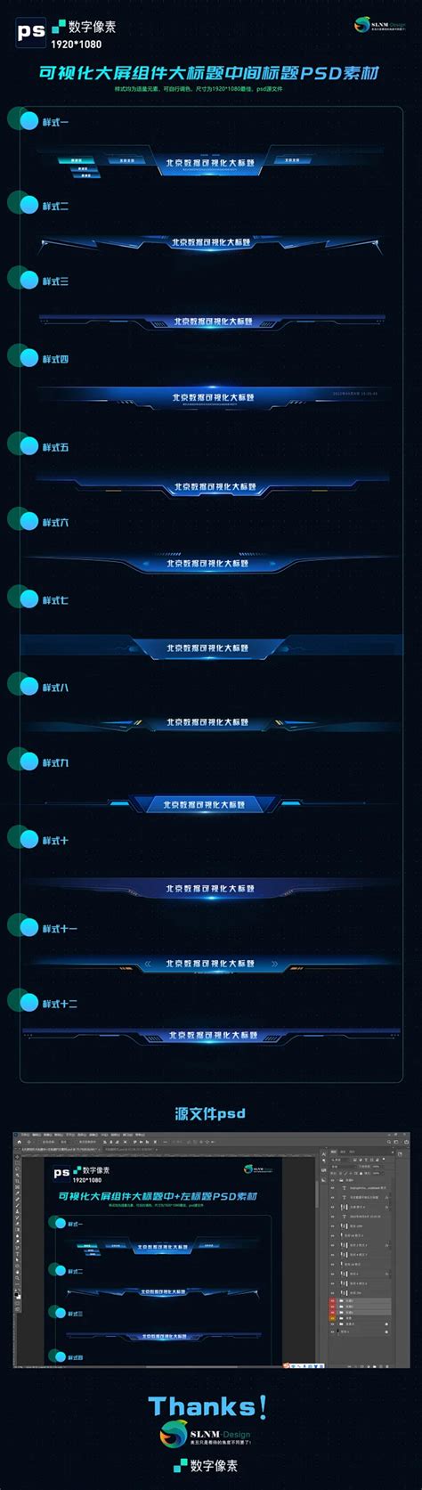 可视化大屏大标题组件素材 花瓣网
