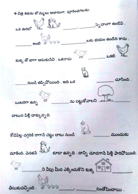 Telugu Worksheet Fill In The Blanks With Picture Help