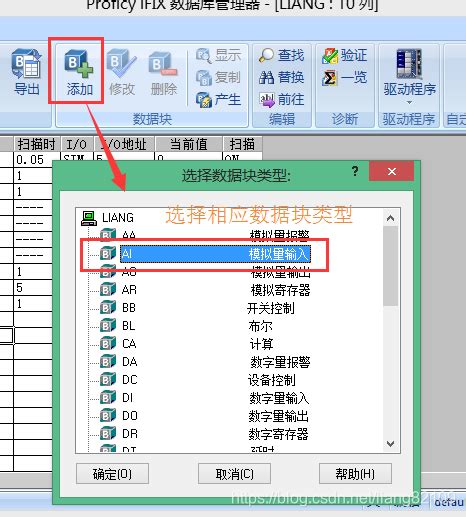 从ifix 数据库管理器创建标签ifix 标签管理器 Csdn博客 从ifix 数据库管理器创建标签ifix 标签管理器 Csdn博客