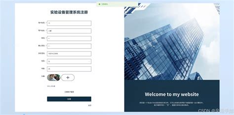Springboot毕设实验设备管理系统论文程序部署基于springboot的实验室设备管理系统毕业论文 Csdn博客