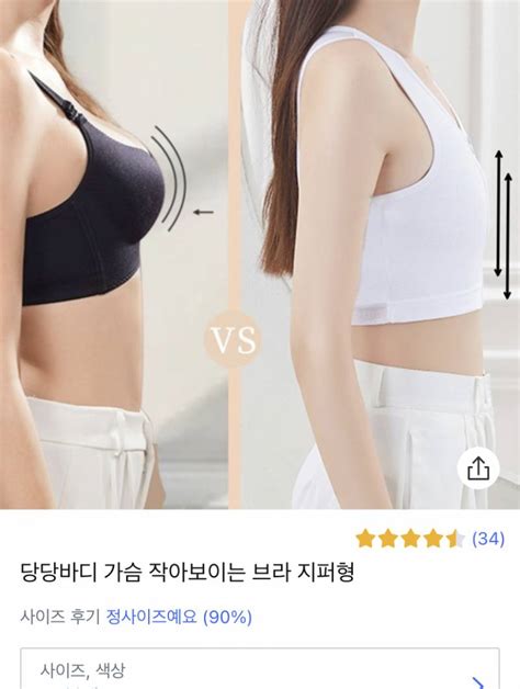 [잡담] 가슴 큰 애들 이거 추천 인스티즈 Instiz 일상 카테고리