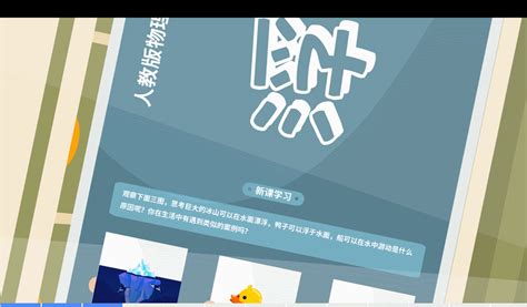 交互式课件的作用和意义是什么？