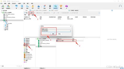 navicat数据库备份教程全解析 navicat备份数据库 csdn博客