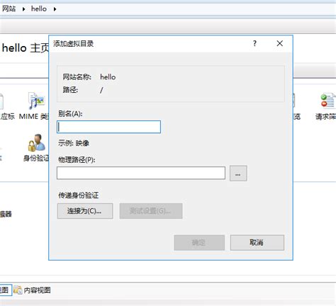 Windows Server ：web服务网站虚拟目录and在一台设备上开启多个web网站（tcp端口，ip地址，dns）第三种下次发