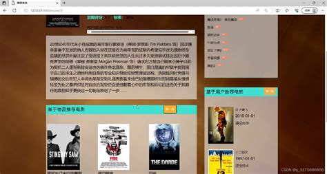 基于python电影推荐系统 协同过滤推荐算法 爬虫可视化 毕业设计（源码文档） Python基于物品推荐电影代码 Csdn博客