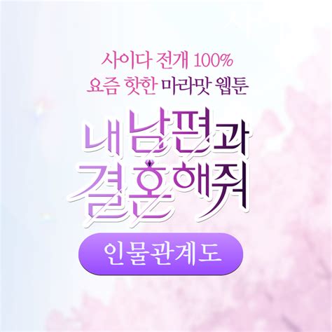 네이버 웹툰 거기 아직 내남결 안 보는 분👀 관계성만 봐도 벌써 대환장인 Facebook