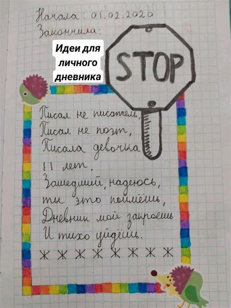 Идеи для личного дневника | Планировщики, Дневник, Личные планировщики