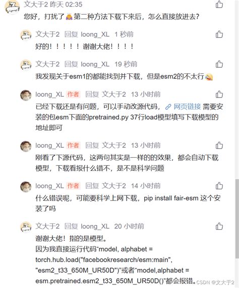 计算生物学习——codeesm 2输出蛋白质的特征表示解决无法用代码线上加载模型（0620 0621）esm2 蛋白模型 Csdn博客