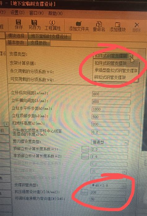 地下室临时支撑 品茗软件交流论坛 品茗逗逗网 品茗软件官网