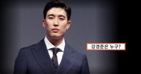 강경준 상간남 피소 상대 유부녀는 누구 유부녀와 불륜 손해배상 청구 소송 아내 장신영 변화