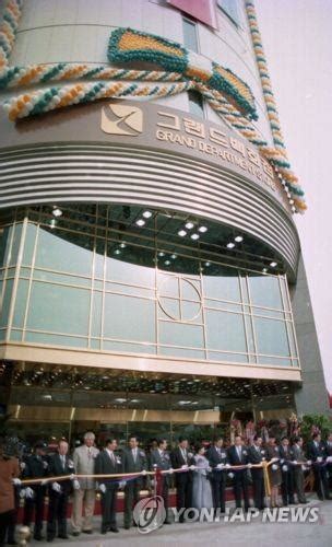 그랜드백화점 일산점 폐점 앞두고 6일부터 고별 할인행사