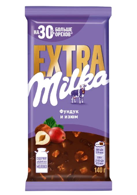 Шоколад молочный Milka Extra Фундук и изюм | отзывы