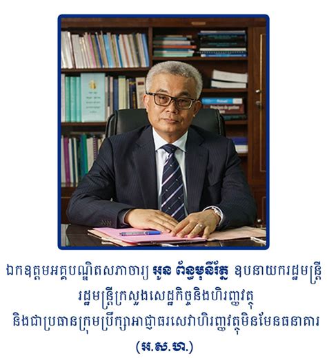 ឯកឧត្តម ឈុន សម្បត្តិ ប្រធានអង្គភាពសវនកម្មផ្ទៃក្នុងនៃ អ ស ហ