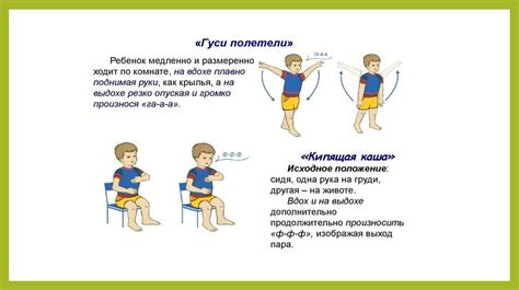 Дыхательная гимнастика для детей дошкольного возраста Online Presentation