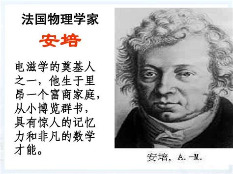 安培科学家 图库 五毛网