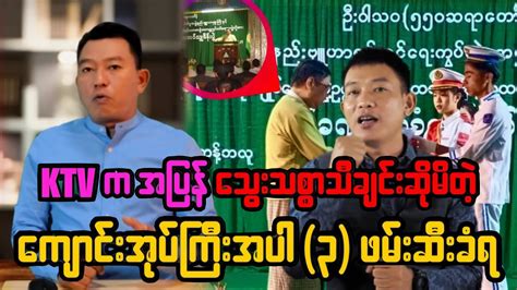 မကွေးငဖဲက နတ်ရေကန်တာဝါတိုင်ကုန်းကိုaa နဲ့ပူးပေါင်းတပ်တွေသိမ်းပိုက်ရရှိ🔥🔥ရဲဘော်ရှမ်းလေး ၊ လူမြတ်က