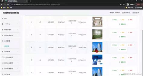 基于springbootvueuniapp的校园兼职管理系统的详细设计和实现源码lw部署文档讲解等 阿里云开发者社区