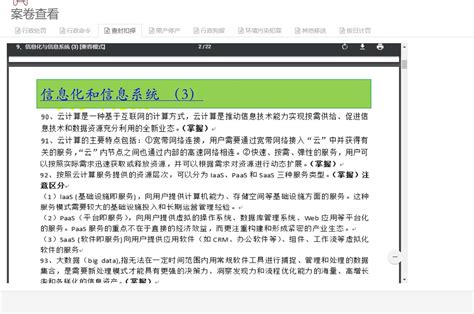 使用 进行pdf预览出问题（本地一直没问题，线上有问题） Csdn社区