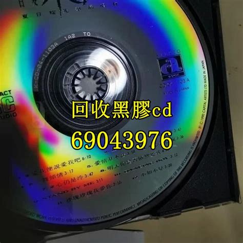 回收黑膠cd 全港門市現金高價回收 梅艷芳【夏日燿光華演唱會】黑膠唱片 演唱會專輯lp 白版碟 Cd唱片 錄音帶 卡式帶 演唱會原聲帶 興趣