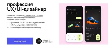 ТОП 53 курса по Ui Ux дизайну онлайн обучение для дизайнеров
