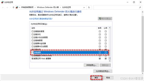 Windows 10远程桌面连接失败五种方法一步一步教你解决mstsc连接问题win10远程桌面连接不上解决方法 Csdn博客