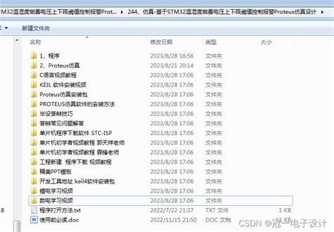 262、基于stm32温湿度烟雾电压上下限阈值控制报警仿真设计实现环境参数阈值的设置当参数超出设定阈值启动控制装置温度过高或湿度过高启