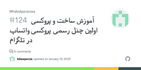 آموزش ساخت و پروکسی اولین چنل رسمی پروکسی واتساپ در تلگرام · Issue 124 · Whatsappproxy · Github