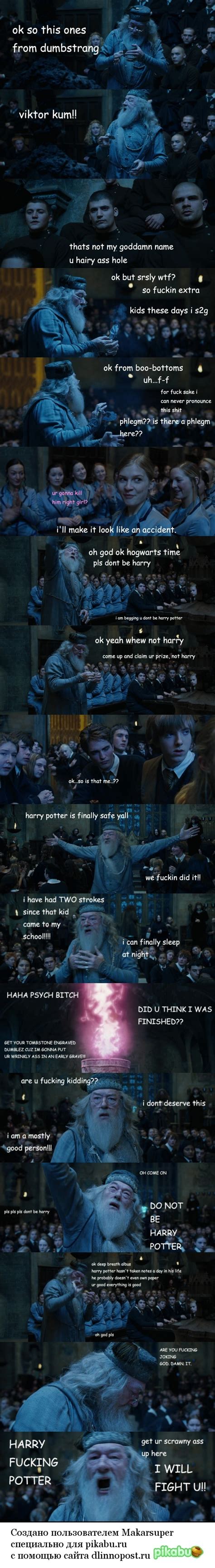 Гарри Поттер и Кубок огня или Harry Fucking Potter Пикабу