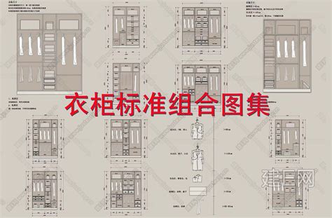 衣柜标准组合图集 Cad施工图施工图下载 施工图衣柜标准组合图集 Cad施工图下载 施工图衣柜标准组合图集 Cad施工图免费下载 建e室内设计网