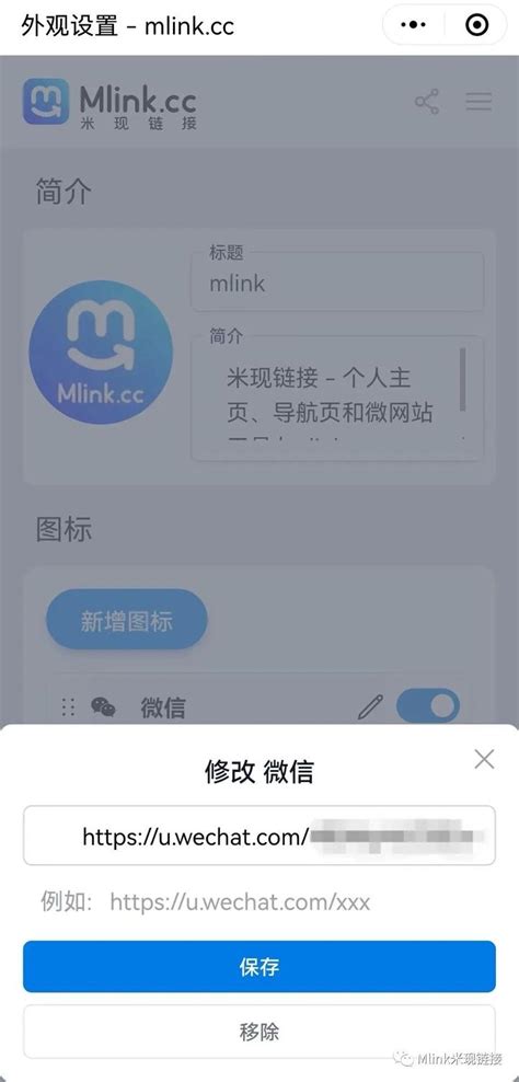 如何获取微信个人二维码链接？mlink运营课堂教你快速上手一 知乎