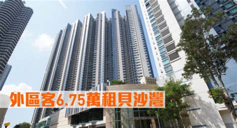 豪宅租賃外區客6 75萬租貝沙灣 星島日報