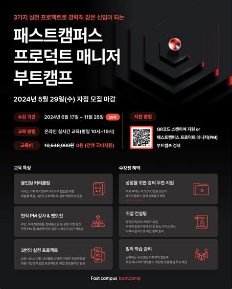 무료추가모집 비전공자문과생을 위한 Pm 취업 올인원 부트캠프 6기 모집~529 공모전 대외활동 링커리어