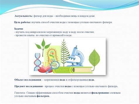 Фильтрация воды презентация онлайн