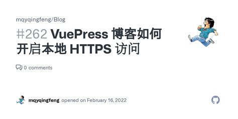 vuepress 博客如何开启本地 访问 · issue 262 · mqyqingfeng blog · github