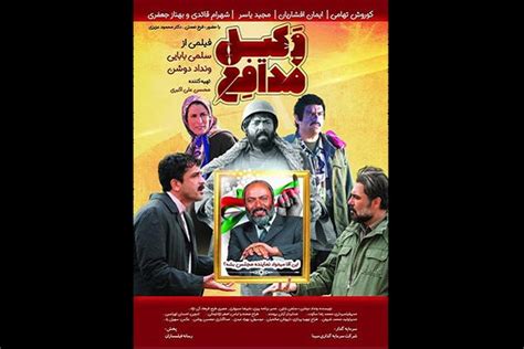 دختر شهید بابایی یادمان باشد چه کسانی رفتند تا ما زندگی راحتی داشته باشیم