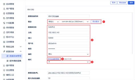 Ibm Db2数据连接 Finebi帮助文档 Finebi帮助文档