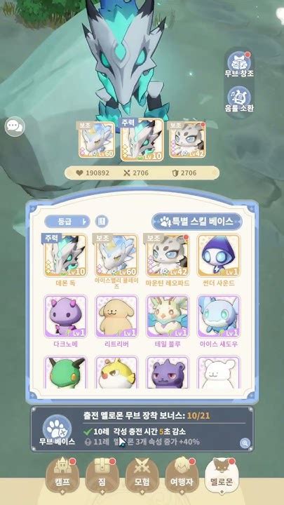 고고머핀 체리로즈 멜로몬 특별스킬 속성데미지 Youtube