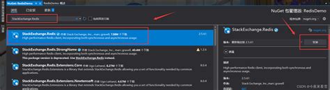 Net 6 简单使用redisnet6 Redis Csdn博客