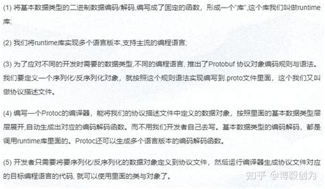 Unity3d网络游戏协议基于protobuf的序列化与反序列化 知乎 Unity3d网络游戏协议基于protobuf的序列化与反序列化 知乎
