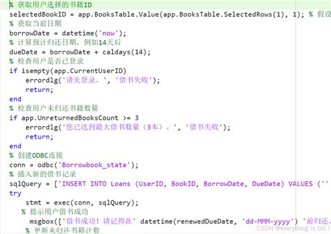 图书管理系统（matlab版）matlab Gui图书管理系统 Csdn博客