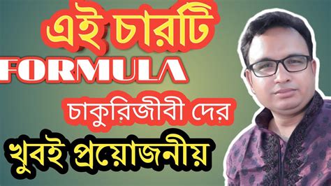 Excel Bangla Tutorial Tricks 07 How To Use The Sum Averagemax And Minimum Formulas In Ms Excel