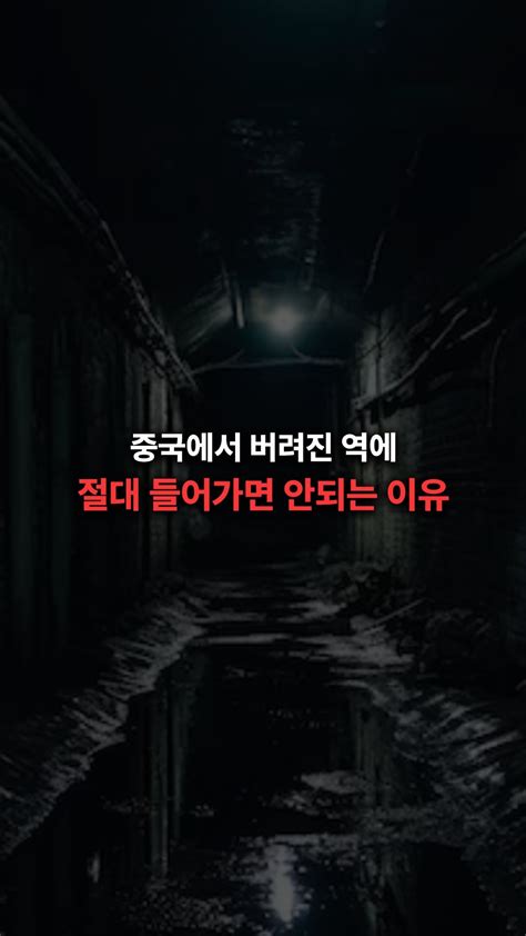 미스터리 매거진 사건 • 사고 지하철 안에 이게 왜 있지 댓글 확인해주세요 아는사람들 미스터리 Mystery Instagram